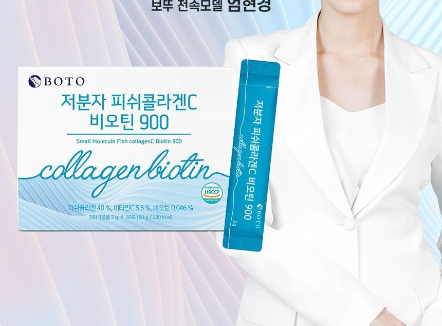 Buy BOTO - Small Molecule Fish CollagenC Biotin 900 (x70) (Bulk Box) in ...