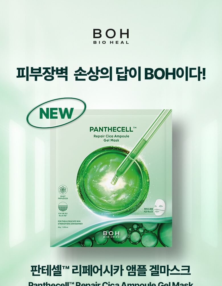 Buy BIOHEAL BOH - Panthecell Repair Cica Ampoule Gel Mask Set in Bulk ...