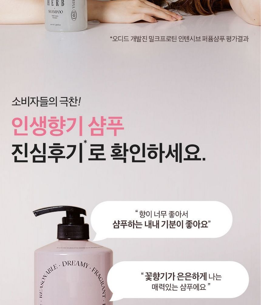 Buy odiD - Milk Protein Intensive Shampoo - 4 Types in Bulk ...