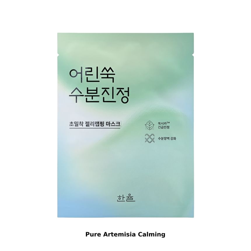 Buy HANYUL - Wrapping Mask - 3 Types in Bulk | AsianBeautyWholesale.com