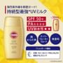 Kose - Suncut UV Perfect Milk SPF 50+ PA++++ | YesStyle