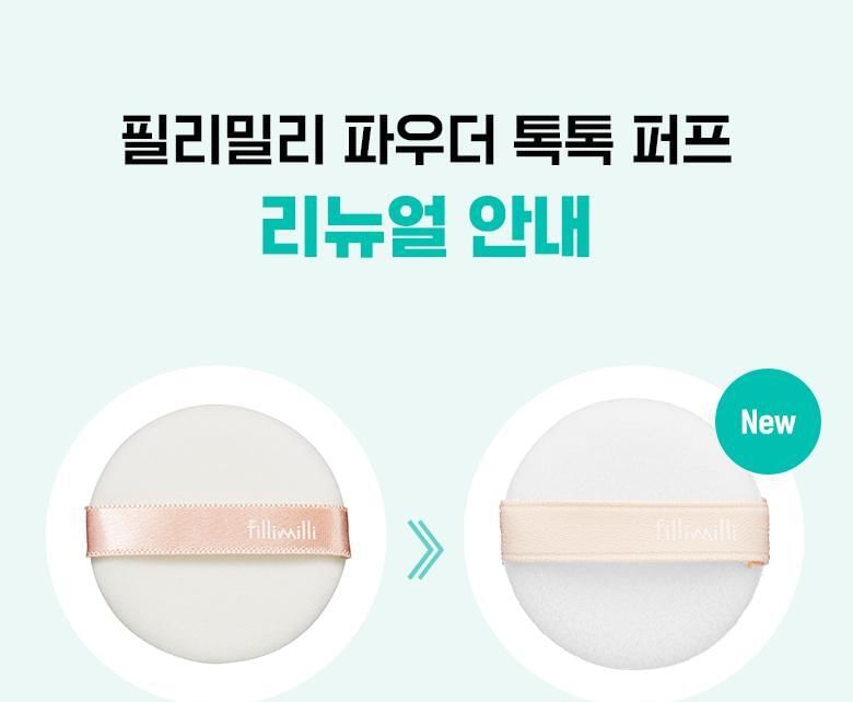 Buy fillimilli - Powder Tok Tok Puff in Bulk | AsianBeautyWholesale.com