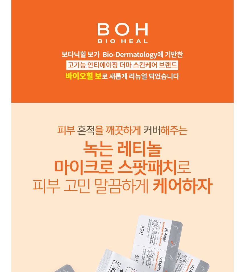 Buy BIOHEAL BOH - Vitamin Retinol Repair Micro Spot Patch Storage Pack in Bulk ...