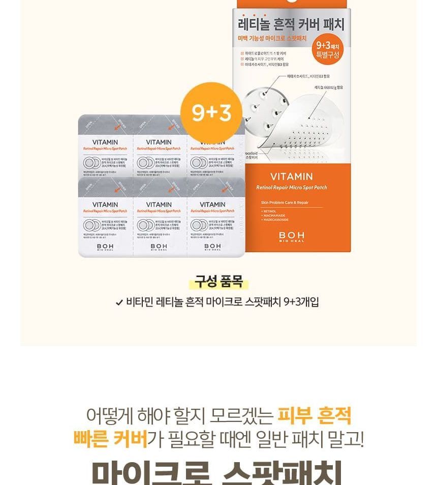 Buy BIOHEAL BOH - Vitamin Retinol Repair Micro Spot Patch Storage Pack in Bulk ...