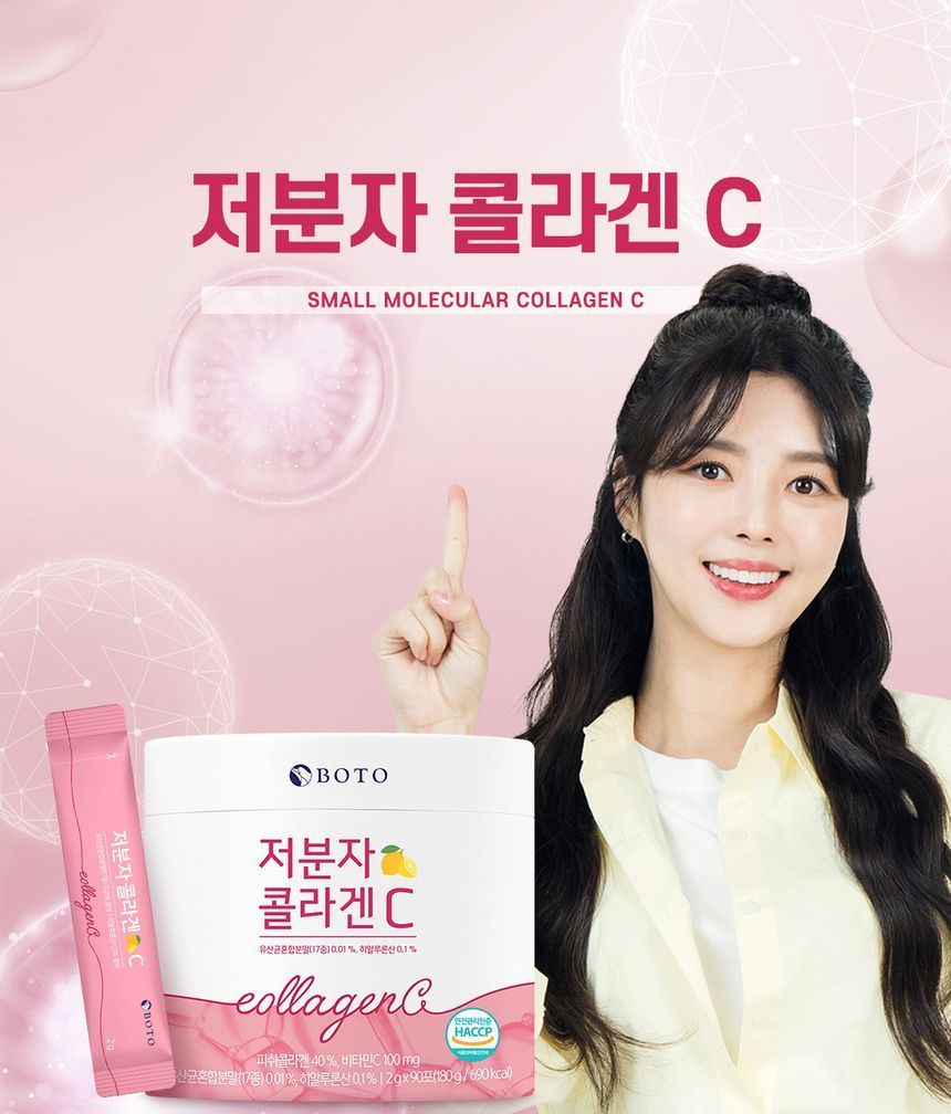 Buy BOTO - Small Molecular Collagen C in Bulk | AsianBeautyWholesale.com