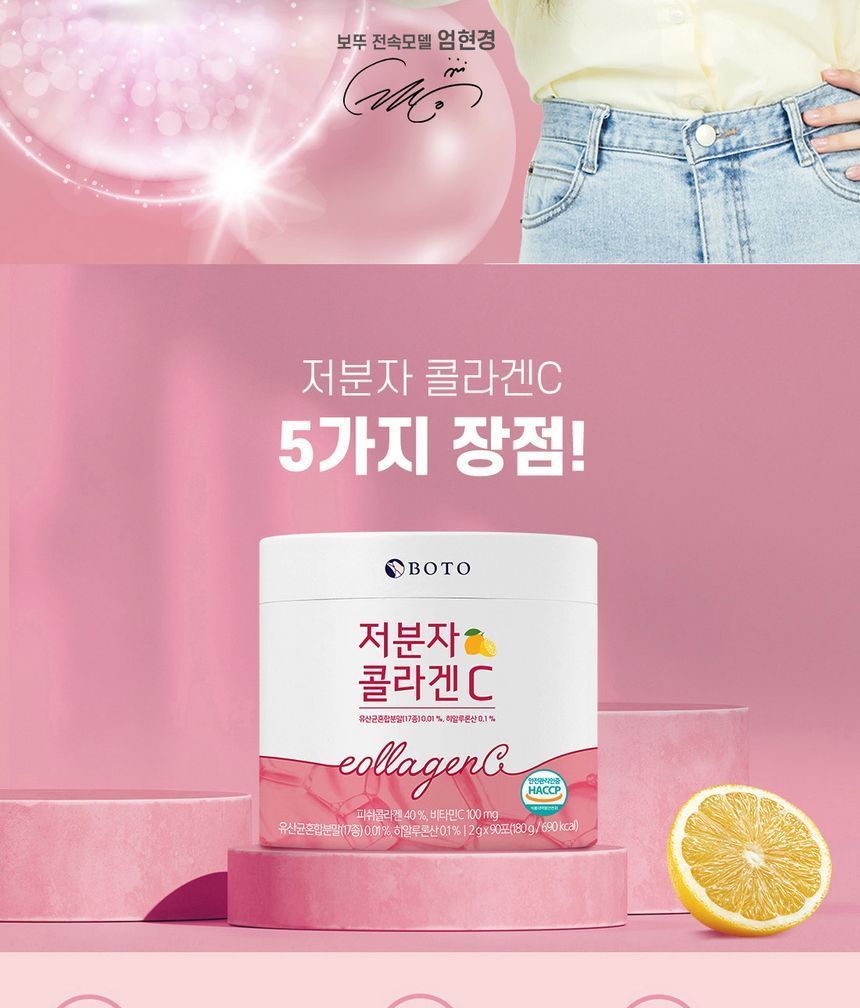 Buy BOTO - Small Molecular Collagen C in Bulk | AsianBeautyWholesale.com