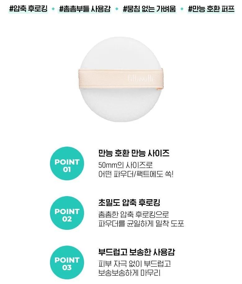 Buy fillimilli - Powder Tok Tok Puff Set in Bulk | AsianBeautyWholesale.com