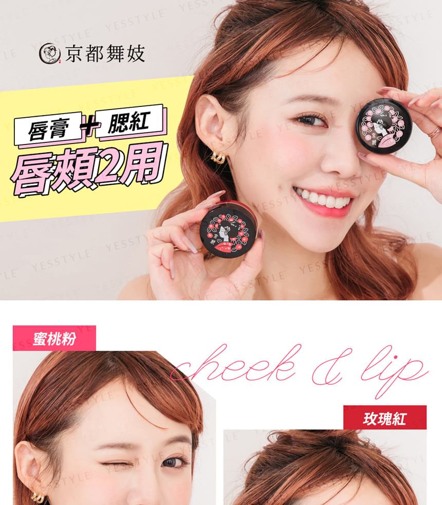 Buy MAMY SANGO - Maiko Wonder Beni Lipstick & Blush Pink in Bulk ...