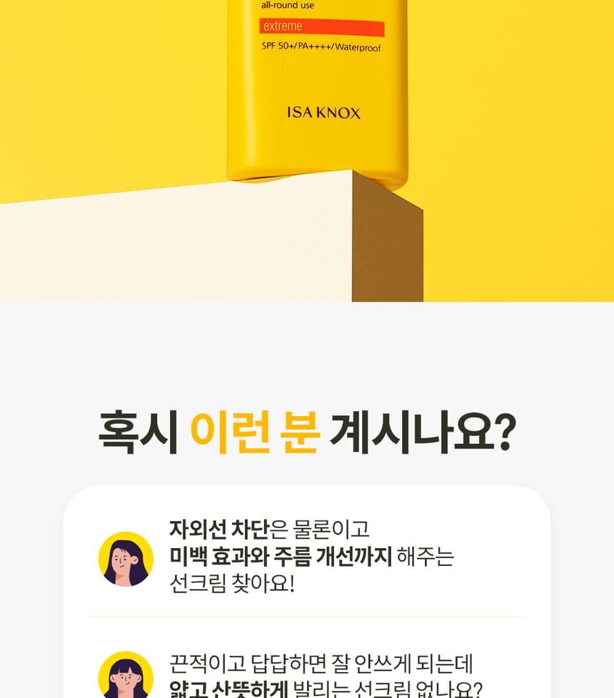 Buy ISA KNOX - UV Sun Pro Sun Fluid in Bulk | AsianBeautyWholesale.com