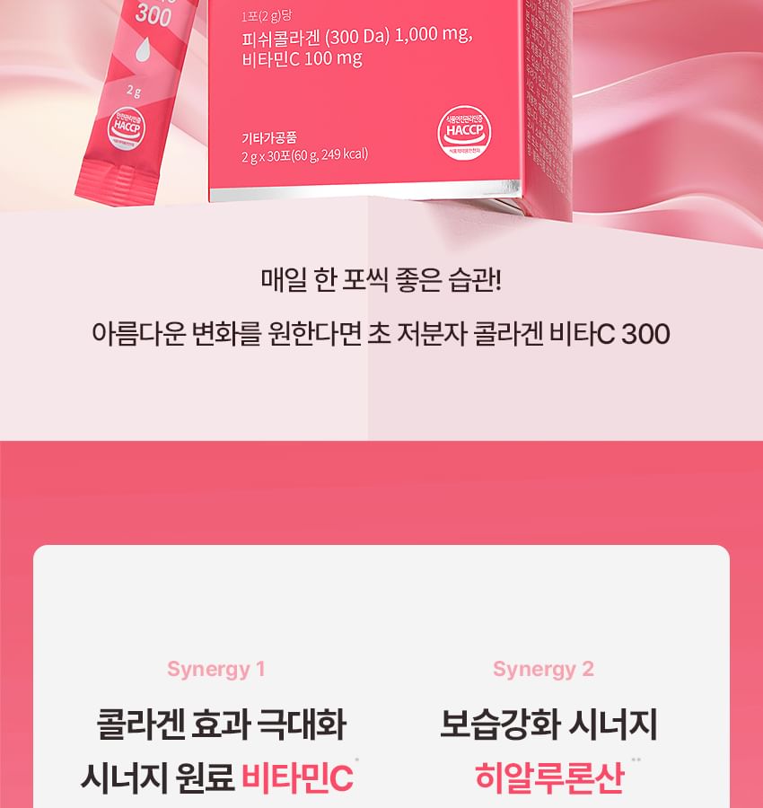 Buy Vitamin village - Ultra Low Molecular Collagen Vita C 300 in Bulk ...