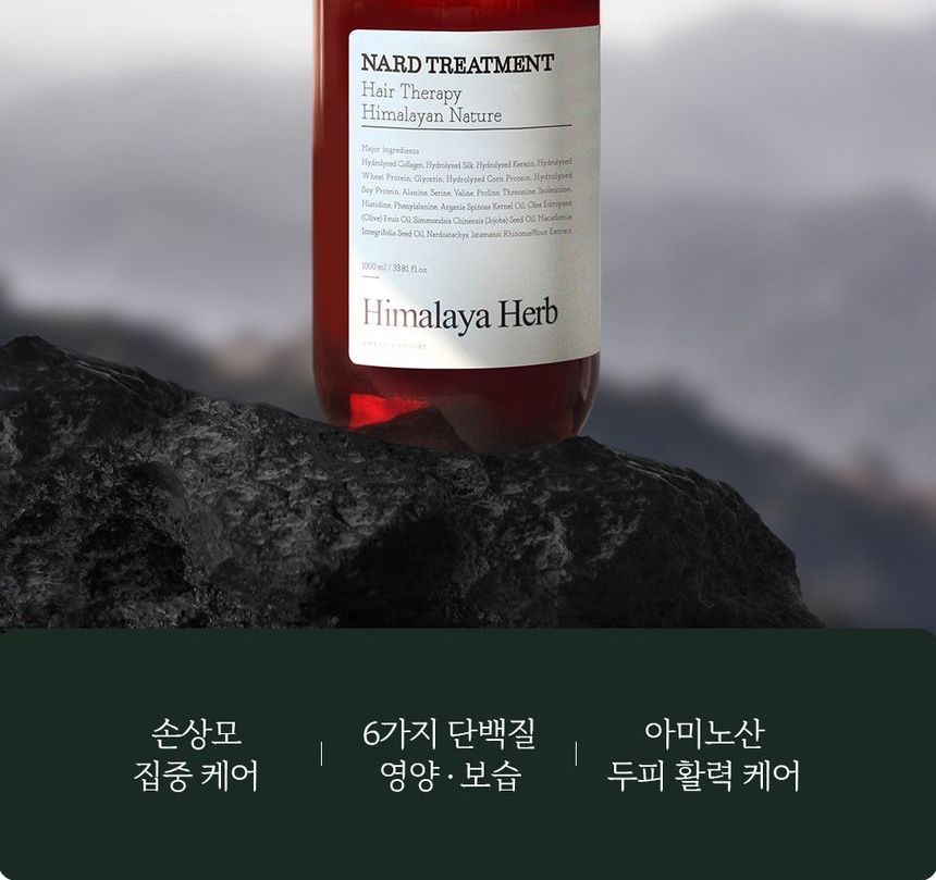 Buy NARD - Treatment - 4 Types in Bulk | AsianBeautyWholesale.com