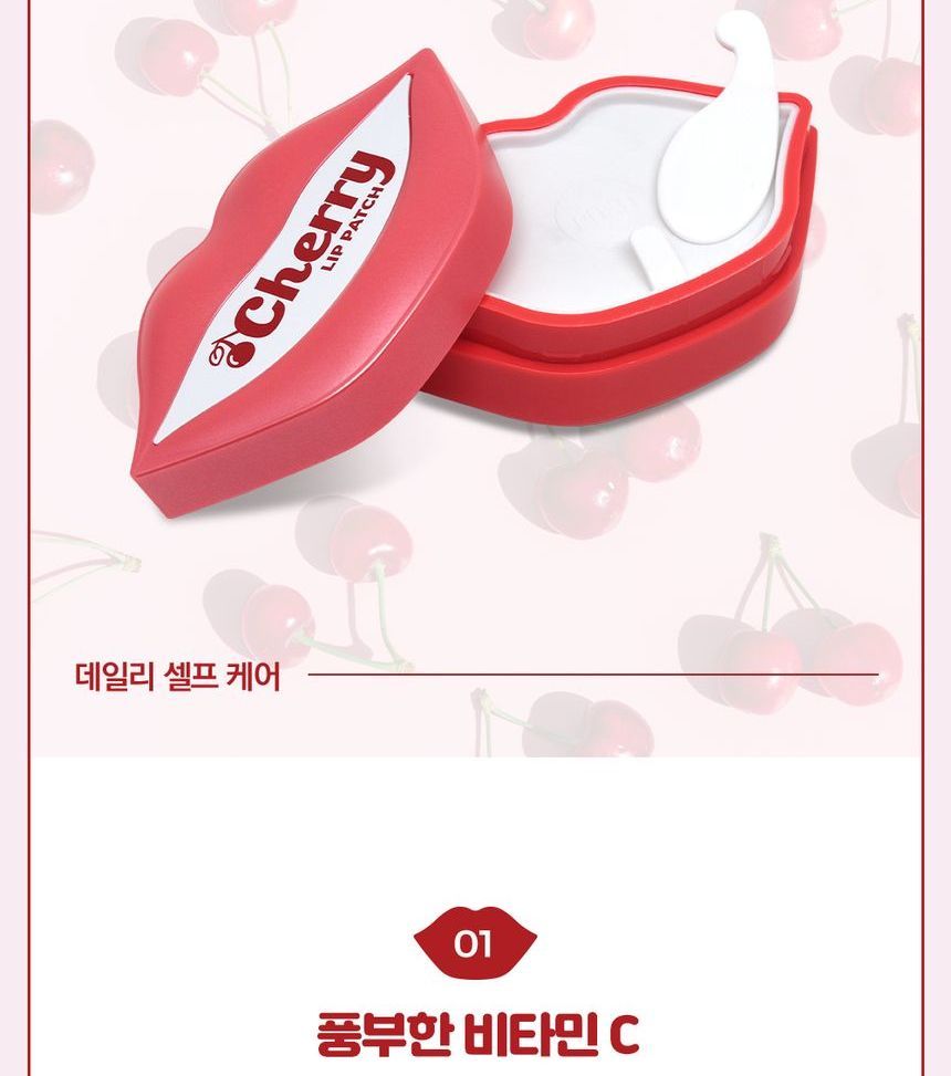 Buy Pretty skin - Design Your Beauty Cherry Lip Patch in Bulk ...