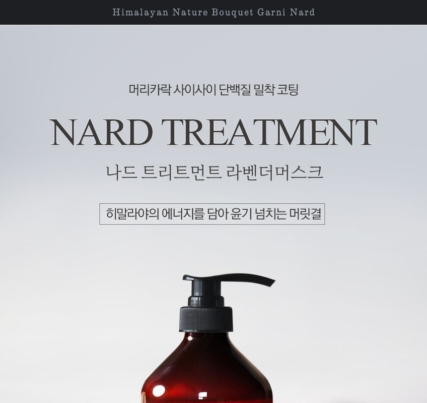 Buy NARD - Treatment - 4 Types in Bulk | AsianBeautyWholesale.com