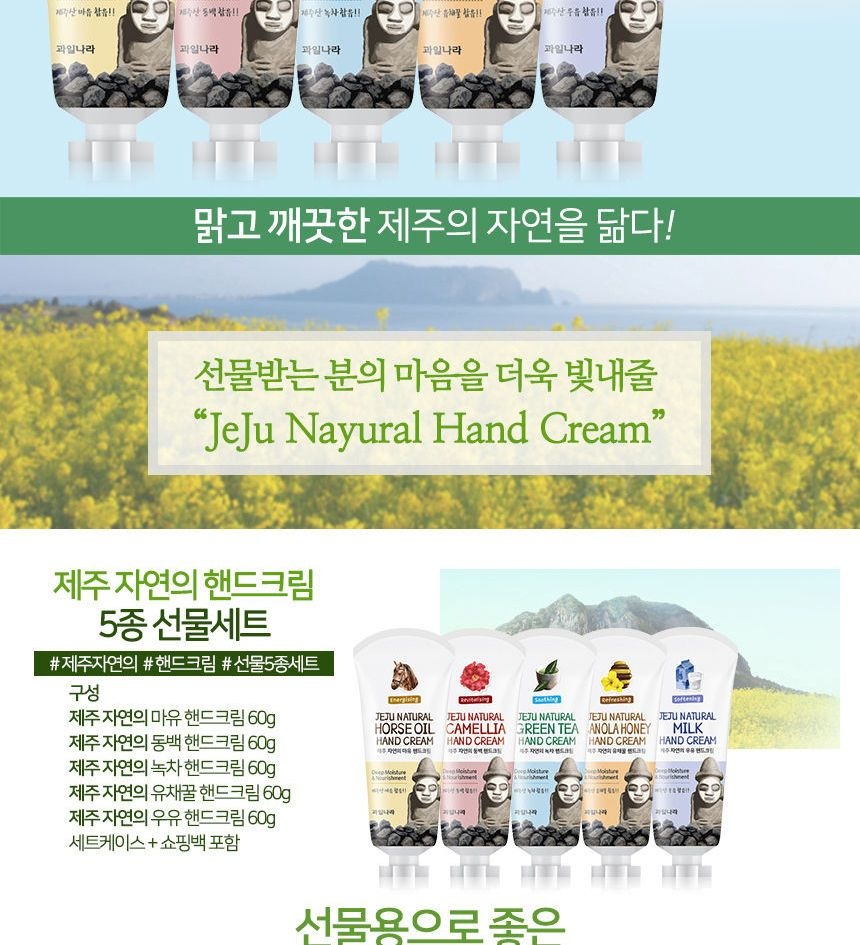 Buy Kwailnara - Jeju Natural Hand Cream Special Set in Bulk ...