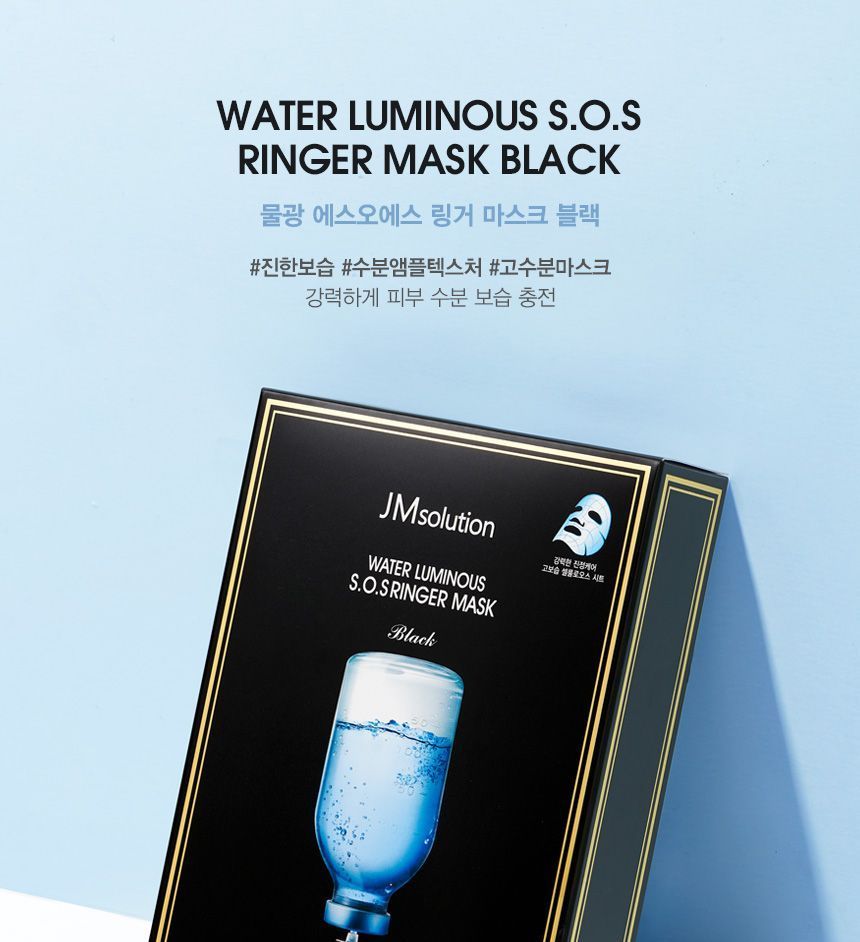 Buy JMsolution - Watery Luminous S.O.S Ringer Mask Set Black in Bulk ...