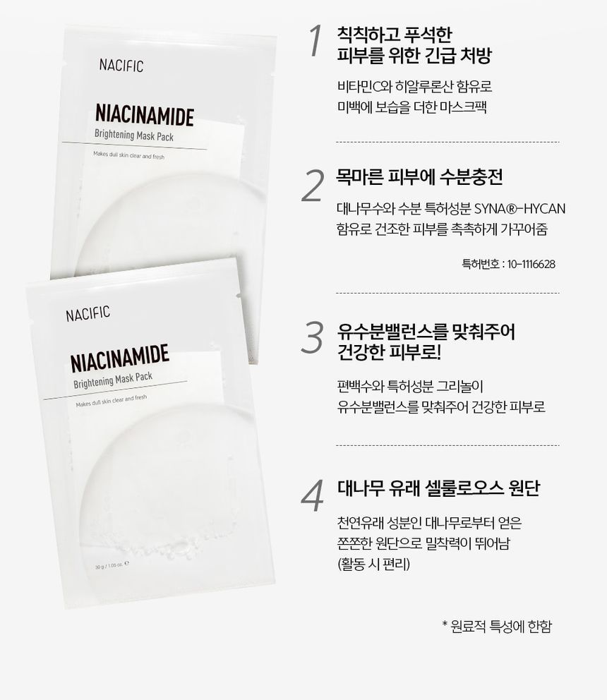 Buy Nacific - Niacinamide Brightening Mask Pack Set in Bulk ...