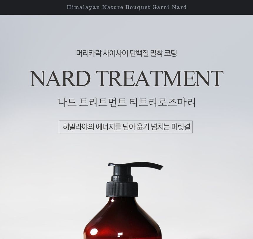 Buy NARD - Treatment - 4 Types in Bulk | AsianBeautyWholesale.com