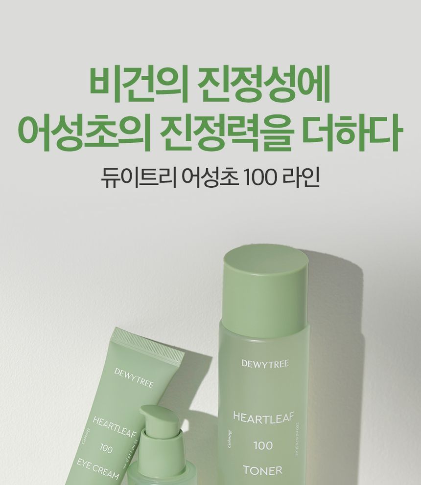 Buy DEWYTREE - Heartleaf 100 Cream in Bulk | AsianBeautyWholesale.com