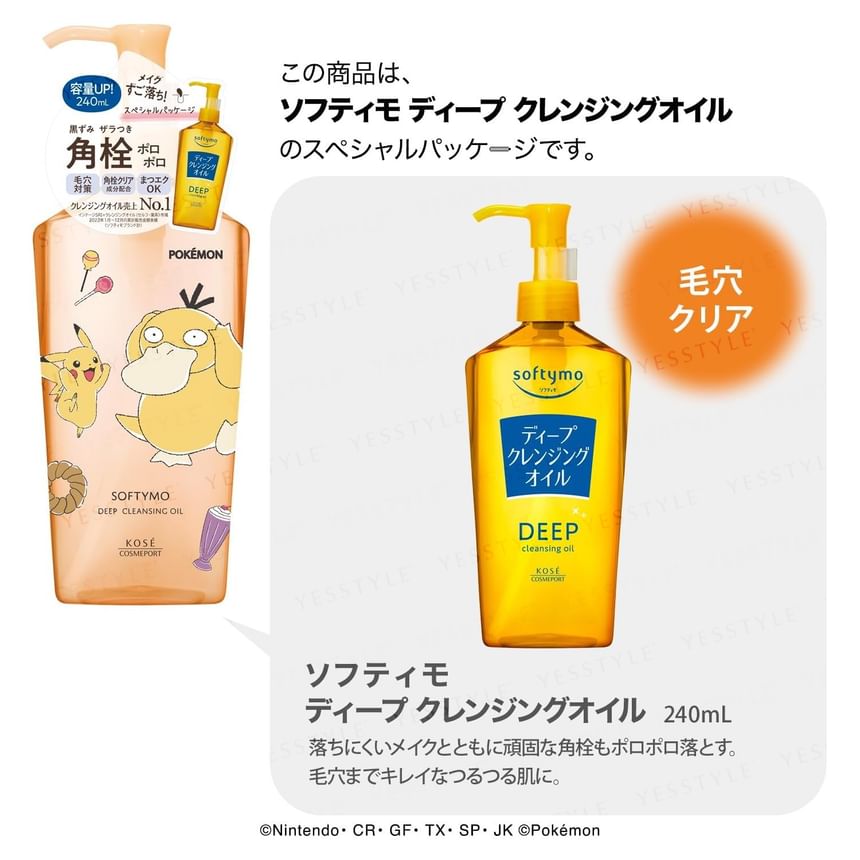 Buy Kose - Softymo Cleansing Oil in Bulk | AsianBeautyWholesale.com