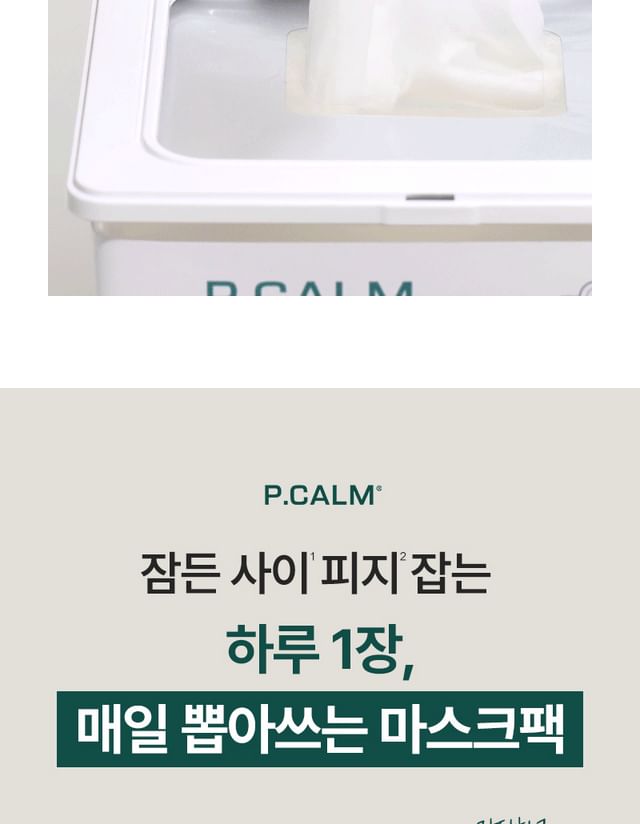 Buy P.CALM - Barrier Cycle Daily Mask Pack in Bulk ...