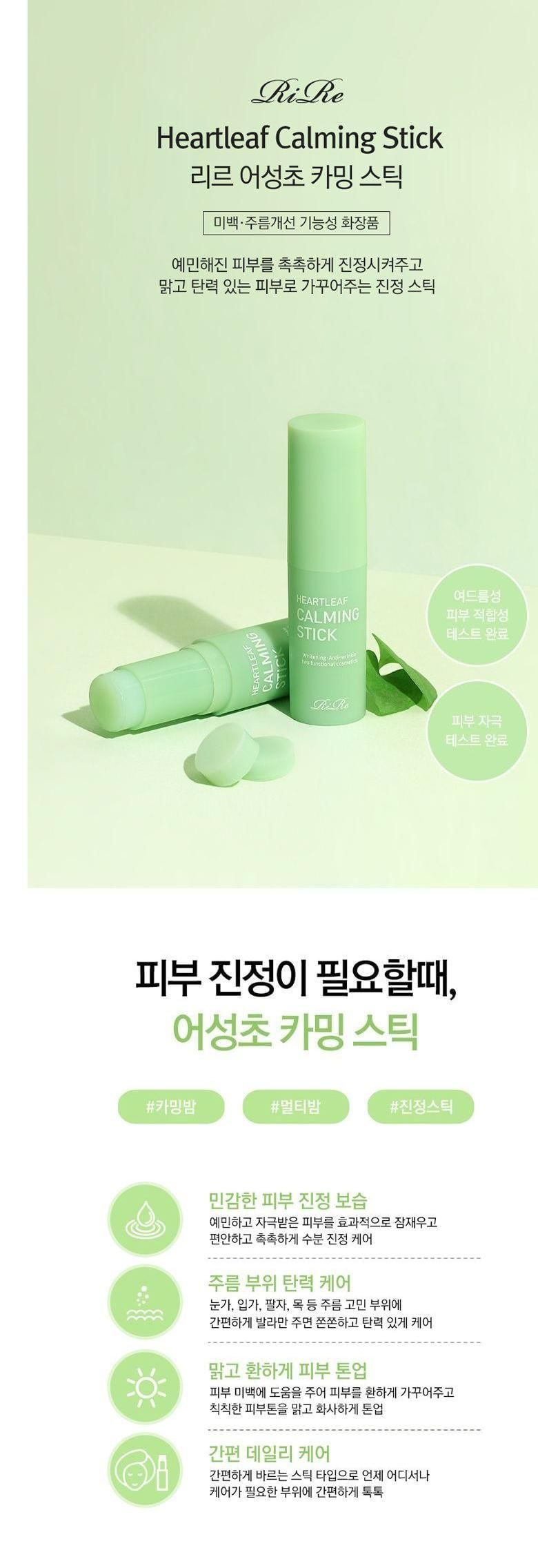 Buy RiRe - Heartleaf Calming Stick (x210) (Bulk Box) in Bulk ...