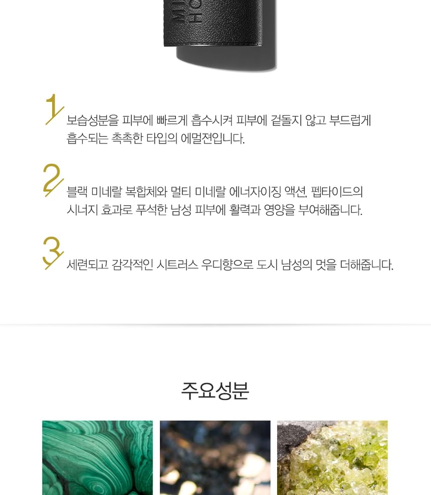 Buy The Saem - Mineral Homme Black Emulsion EX (x10) (Bulk Box) in Bulk ...