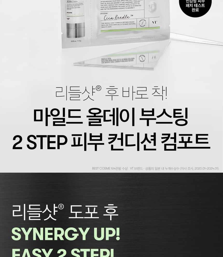 Buy VT - Mild Reedle Shot 50 2-Step Mask in Bulk | AsianBeautyWholesale.com