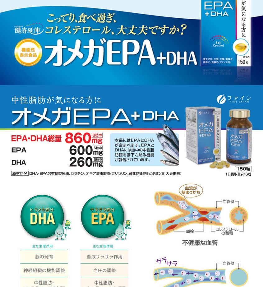 Buy FINE JAPAN - Function Claims Omega3 EPA + DHA Capsules in Bulk ...