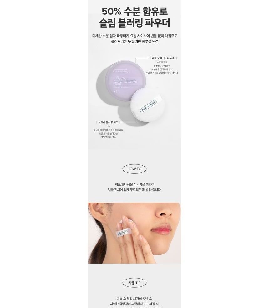 Buy VT - Cica No Sebum Moisture Powder in Bulk | AsianBeautyWholesale.com