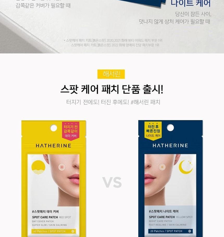 Buy HATHERINE - Spot Care Patch Yellow Spot Night Care in Bulk ...