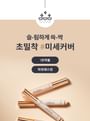 MISSHA - Stay Stick Concealer High Cover - 3 Colors | YesStyle