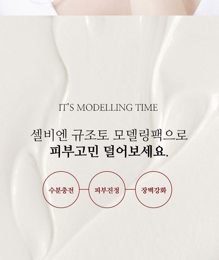 Buy CELLBN - Peel-Off Modeling Mask 30g in Bulk | AsianBeautyWholesale.com