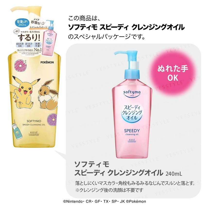 Buy Kose - Softymo Cleansing Oil in Bulk | AsianBeautyWholesale.com