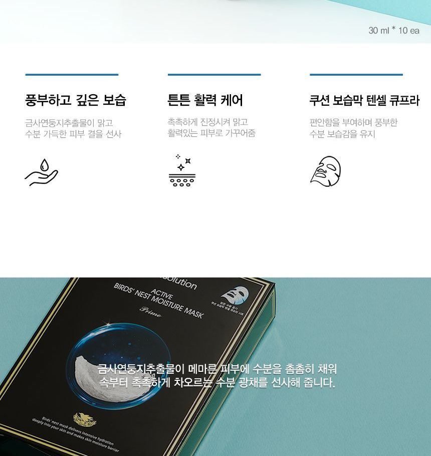 Buy JMsolution - Active Birds' Nest Moisture Mask Set Prime in Bulk ...