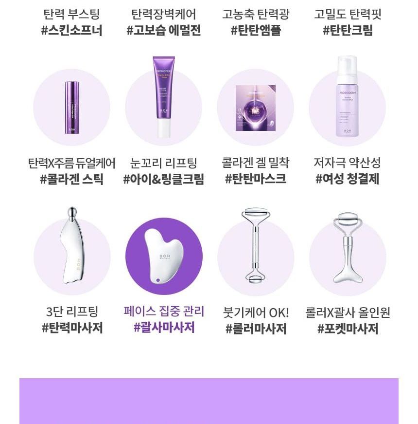 Buy BIOHEAL BOH - Probioderm Lifting Gua Sha Massager in Bulk ...