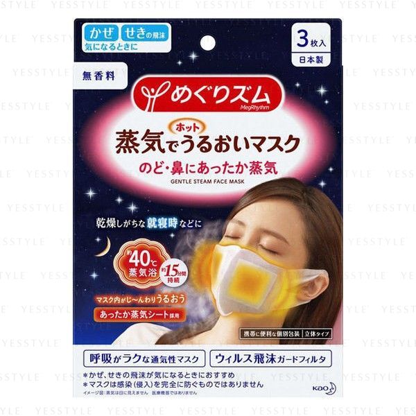 Kao MegRhythm Gentle Steam Face Mask 3 pcs - 3 Types | YesStyle