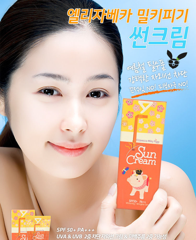 Elizavecca Milky Piggy Sun Cream SPF50+ PA+++ | YesStyle