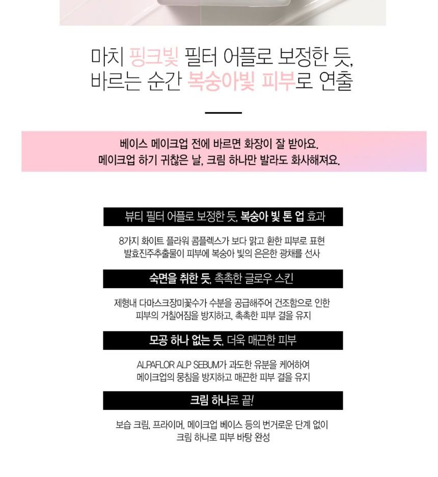 SON & PARK Beauty Filter Cream Glow 40g | YesStyle