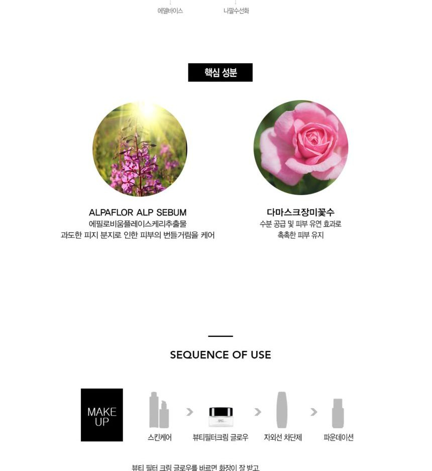 SON & PARK Beauty Filter Cream Glow 40g | YesStyle