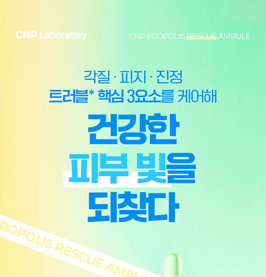 Buy CNP Laboratory - Propolis Rescue Ampule (x20) (Bulk Box) in Bulk ...