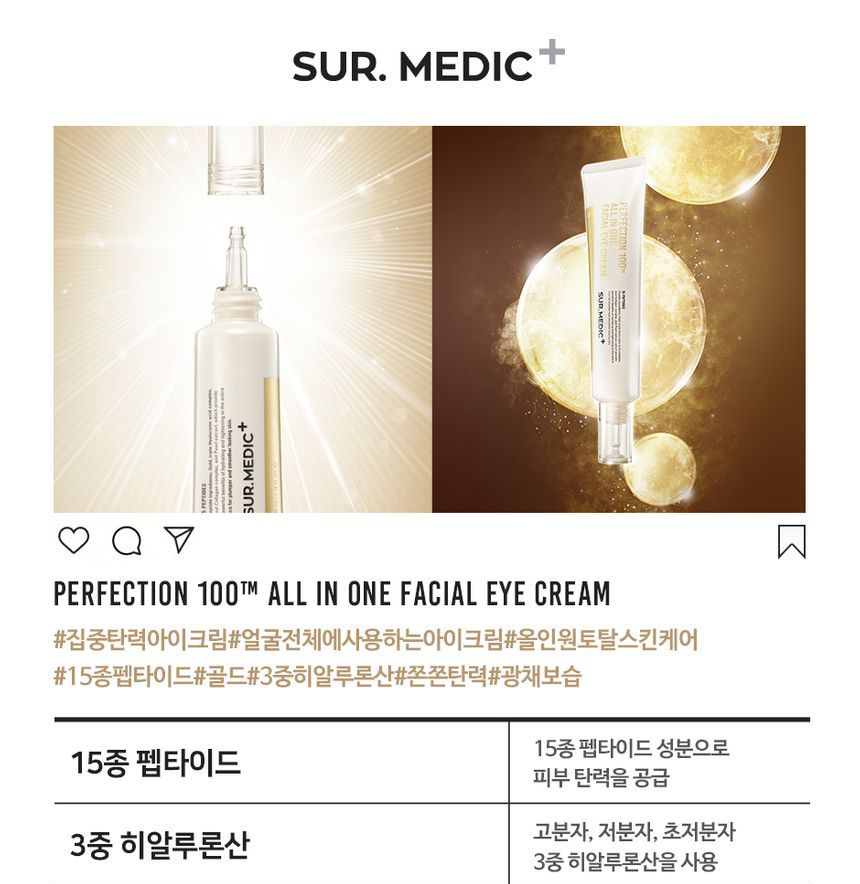 NEOGEN Surmedic Perfection 100TM All In One Facial Eye Cream | YesStyle