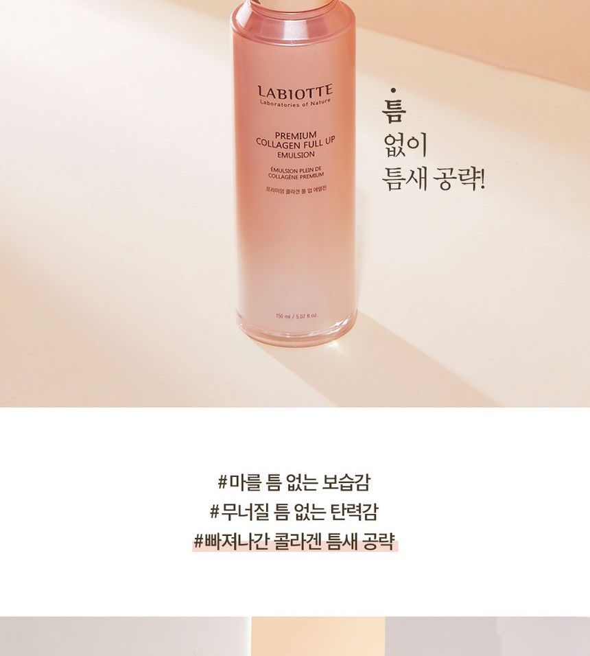 Buy LABIOTTE - Premium Collagen Full Up Emulsion in Bulk | AsianBeautyWholesale.com