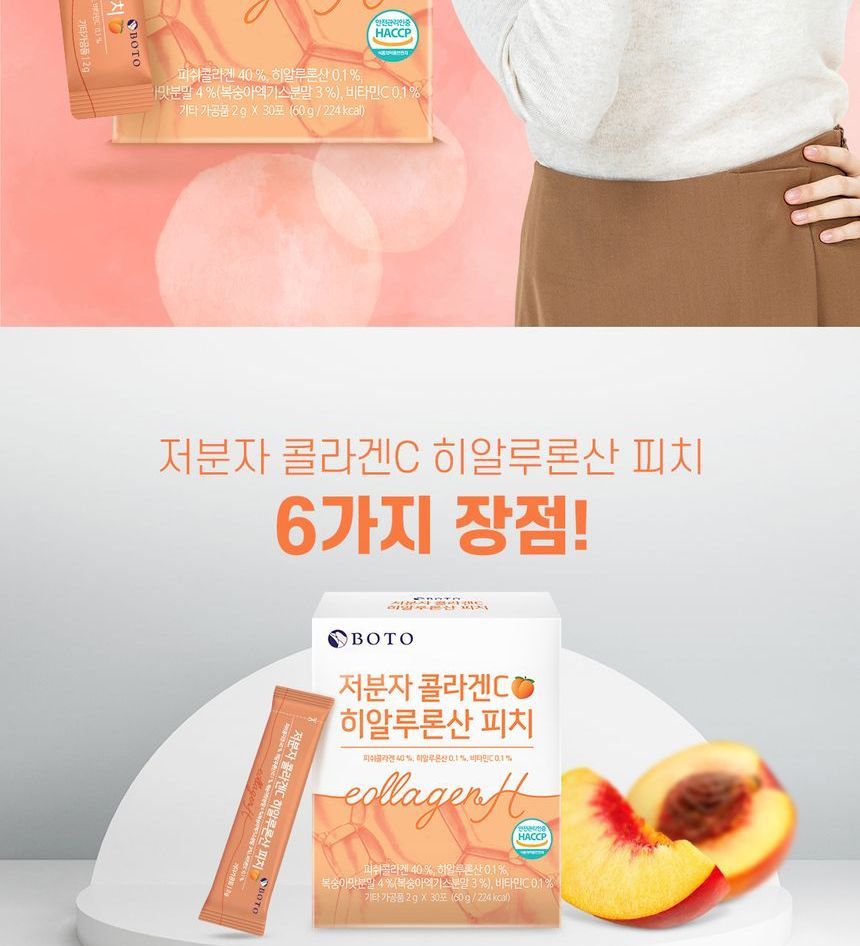 Buy BOTO - Small Molecular Collagen C Hyaluronic Acid Peach in Bulk ...