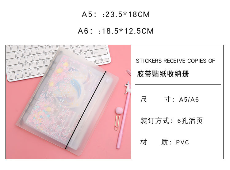 Hegma A6 / A5 Ring Binder Sticker / Masking Tape Album | YesStyle