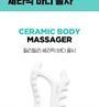 fillimilli - Ceramic Body Massager | YesStyle