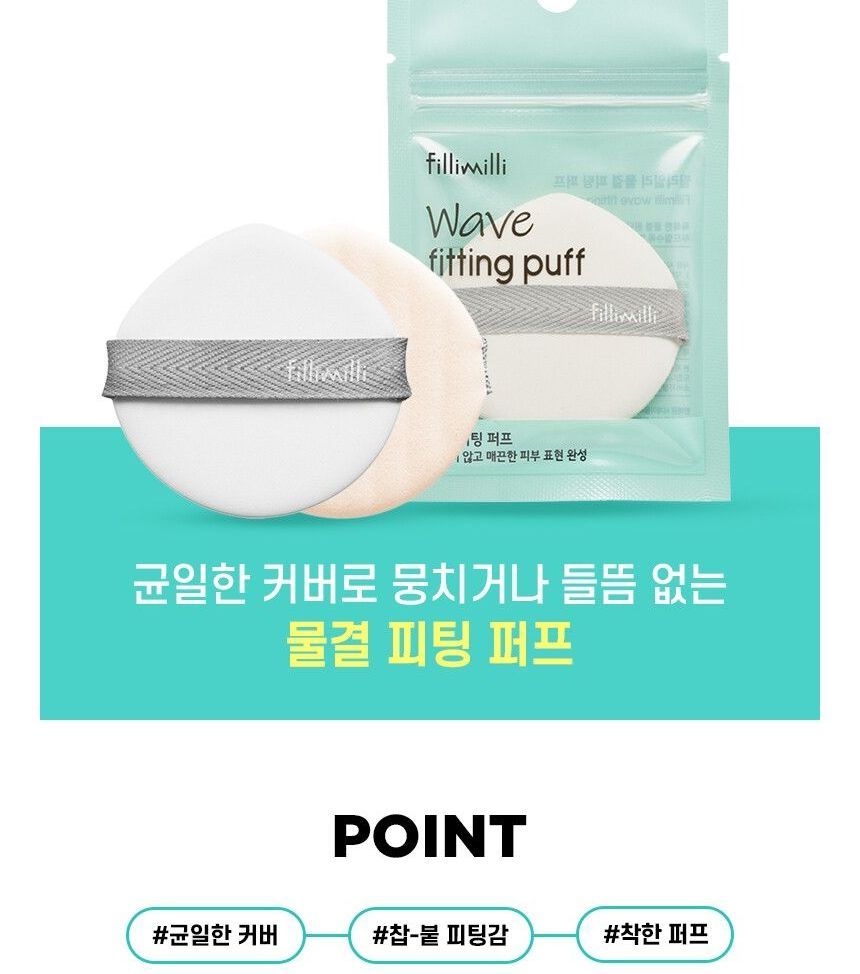 Buy fillimilli - Wave Fitting Puff in Bulk | AsianBeautyWholesale.com