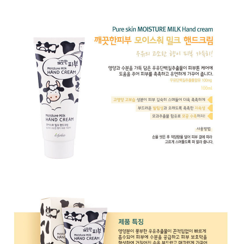 esfolio Pure Skin Moisture Milk Hand Cream 100ml | YesStyle
