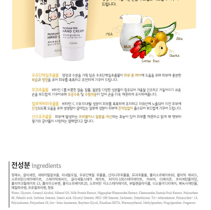 esfolio Pure Skin Moisture Milk Hand Cream 100ml | YesStyle