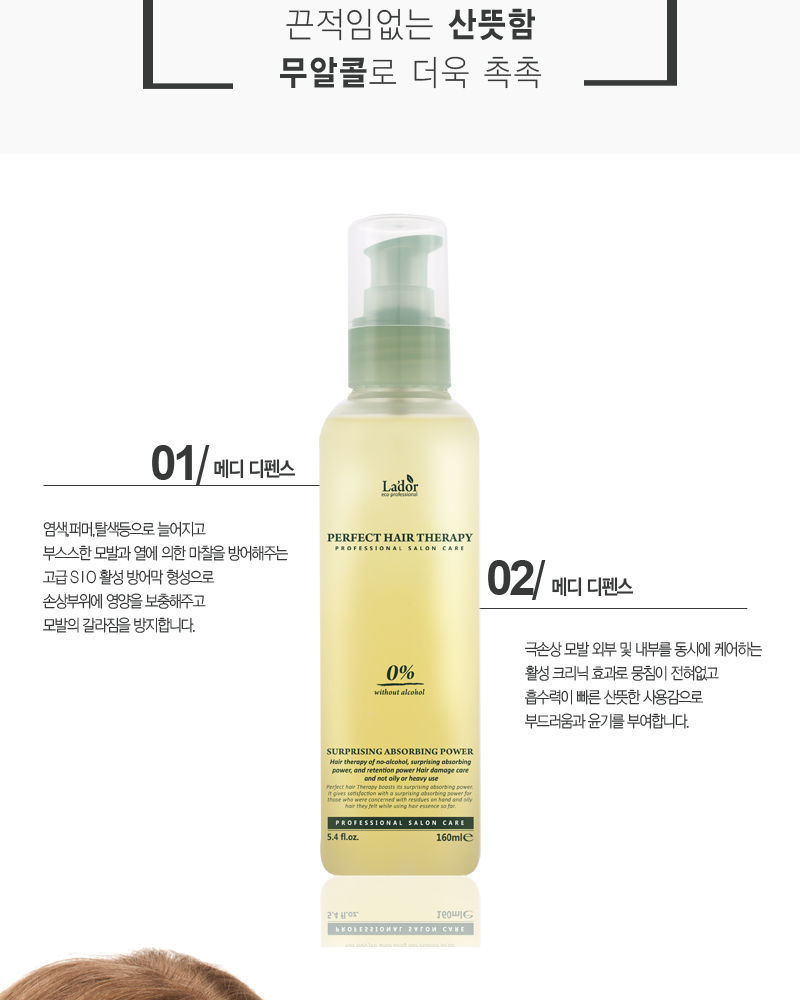 Lador Perfect Hair Therapy | YesStyle