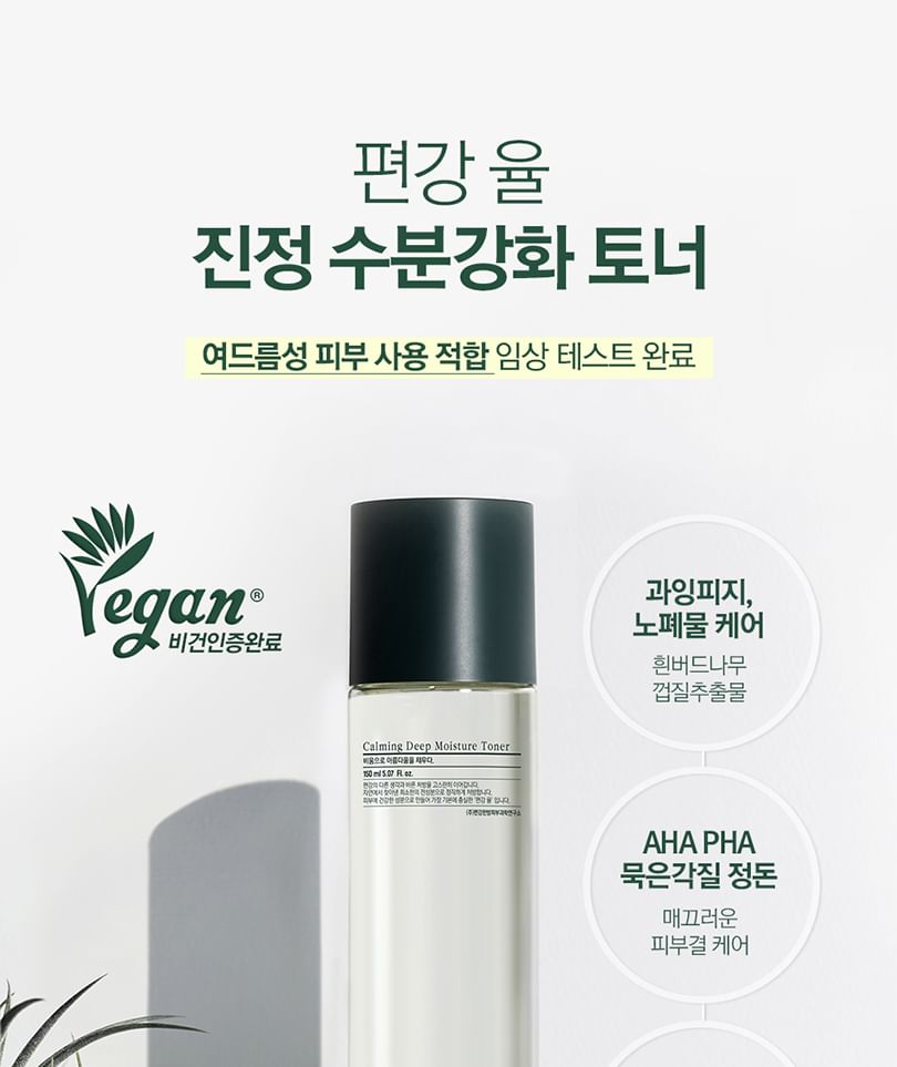 Buy Pyunkang Yul - Calming Line Gift Set in Bulk | AsianBeautyWholesale.com